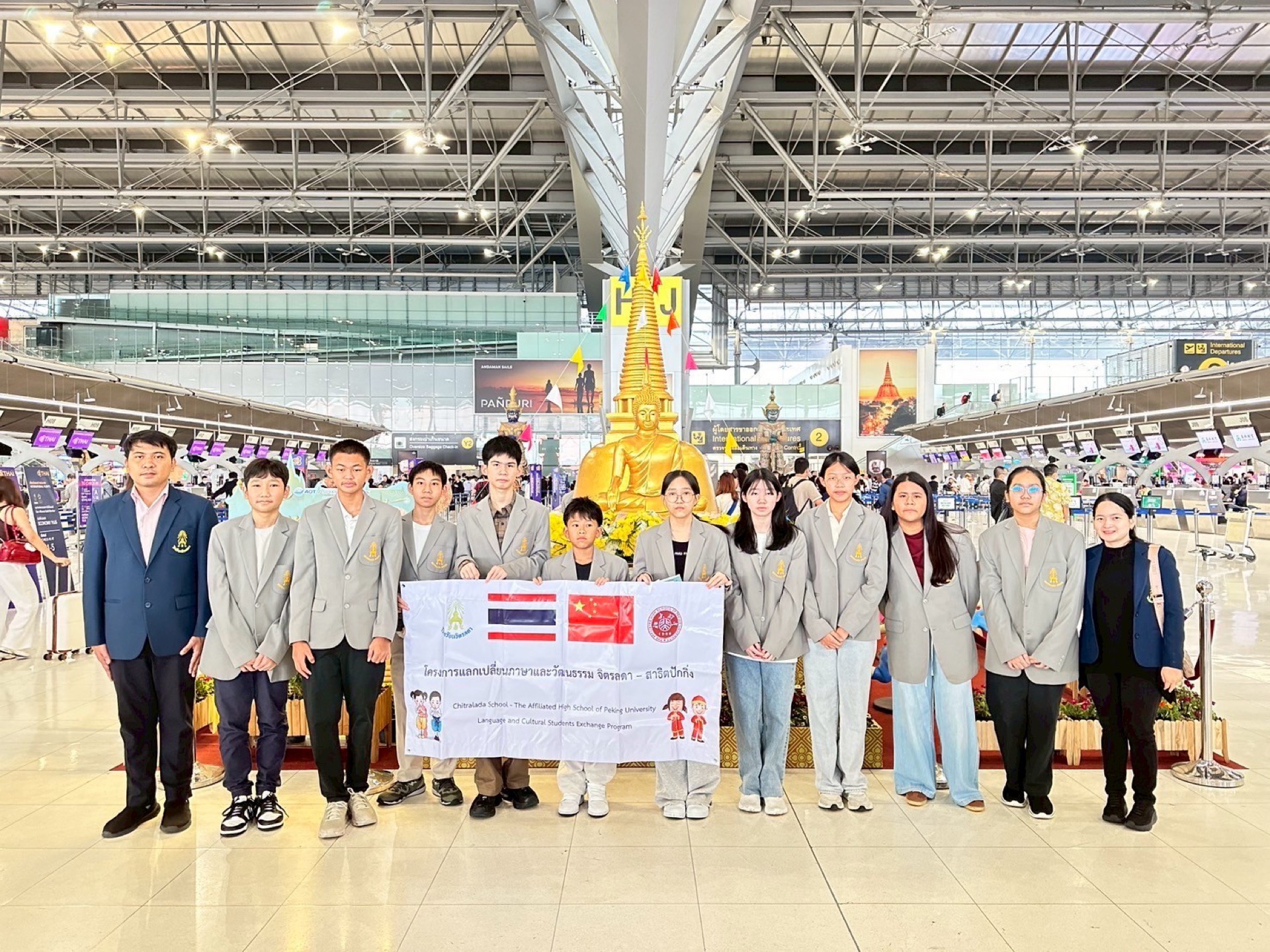 โครงการแลกเปลี่ยนภาษาและวัฒนธรรมจิตรลดา-สาธิตปักกิ่ง ประจำปีการศึกษา ...
